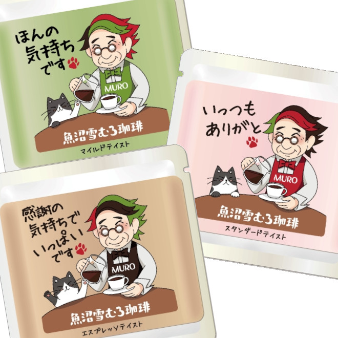 魚沼雪むろ珈琲｜新潟土産、お取り寄せ！新潟小千谷まるごと市場